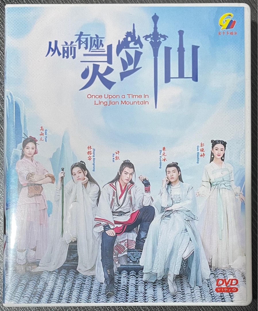 Chinese drama - once upon a time in ling jian mountain, Hobbies & Toys, Music & Media, CDs ...