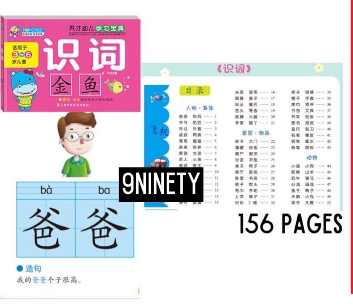 Chinese recognition books for kids (3 books/set), Hobbies & Toys, Books ...