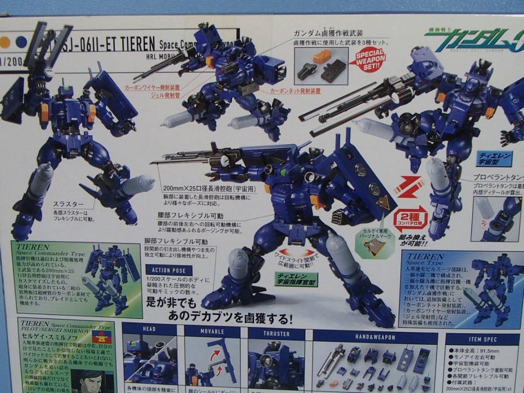 HCM Pro 53-00 高達00 鐵人 宇宙型 指揮官 藍色 TIEREN 萬代, 興趣及遊戲, 玩具 & 遊戲類 - Carousell