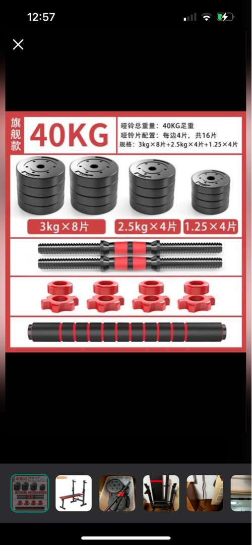 Home Gym Bundle Set, Sports Equipment, Exercise & Fitness, Weights ...