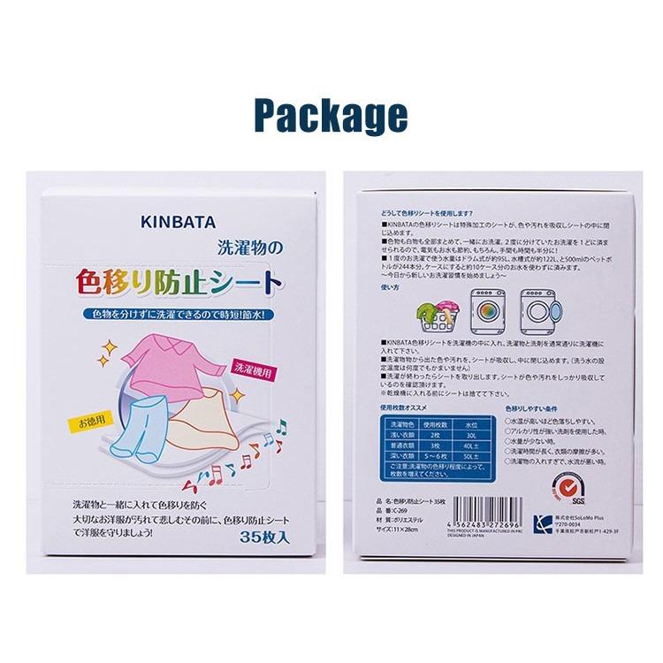 Japan KINBATA Colour Absorption Film [50pcs] Washing Machine Anti-Stain ...