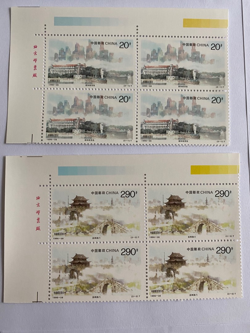 Prc china stamp 1996-28 Singapore joint issue with factory imprint in ...