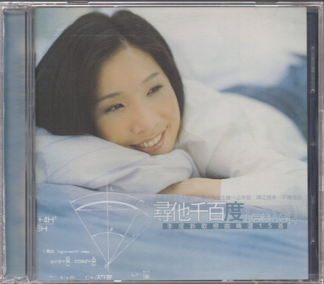 [Pre-owned] Li Du / 李度 - 尋他千百度 新歌戀曲精選15首 (Out Of Print) POCD3927 ...