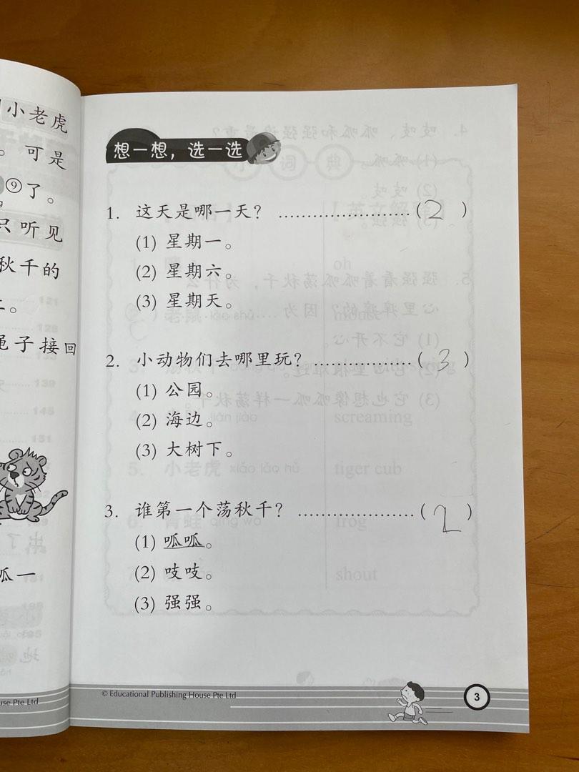 Primary 1 Chinese Comprehension, Hobbies & Toys, Books & Magazines ...
