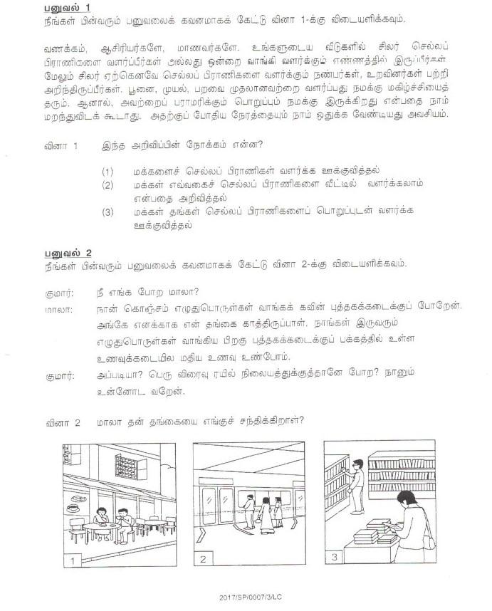 PSLE Tamil Listening Comrpehension Practice, Hobbies & Toys, Books ...