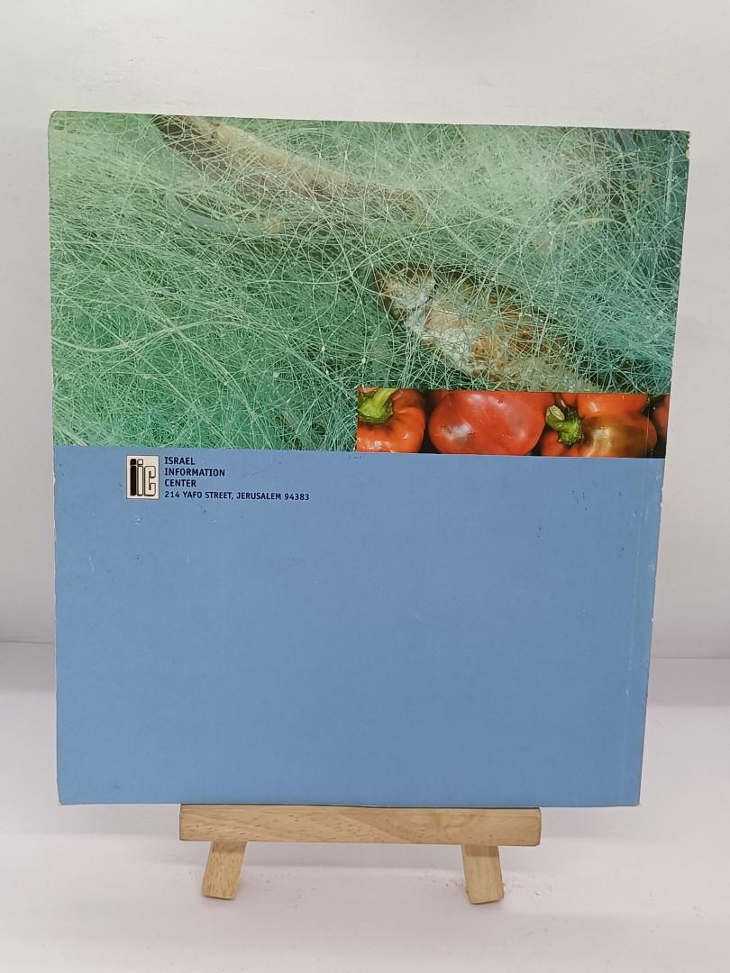 The Diverse Israeli Table : Dining Out in Israel by Daniel Rogov ...