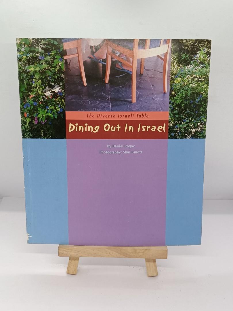 The Diverse Israeli Table : Dining Out in Israel by Daniel Rogov ...