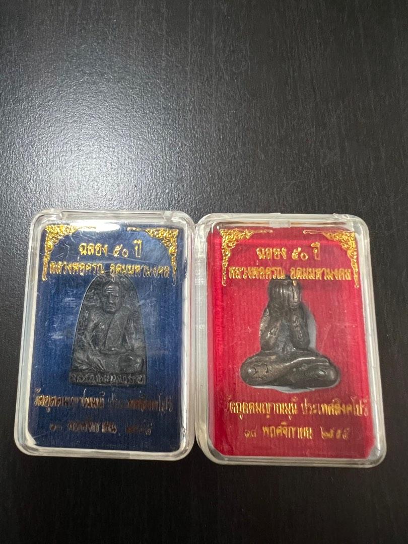 Tok Raja/ Phra Pidta, Hobbies & Toys, Memorabilia & Collectibles ...