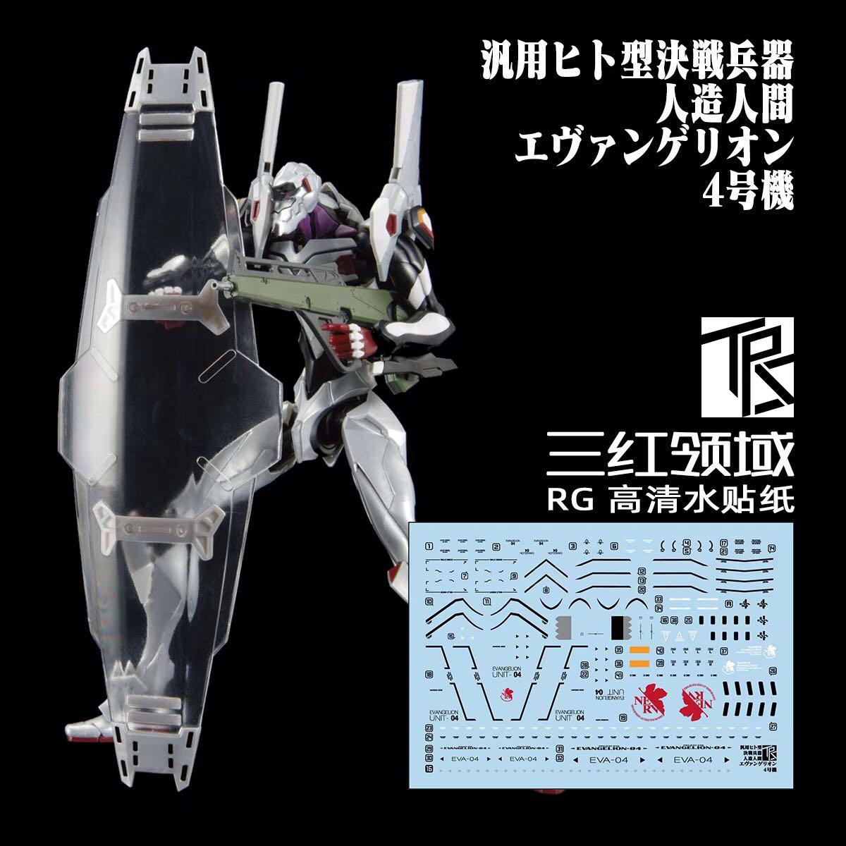 [Tri Red] RG Eva Unit 04 Evangelion Not Gundam Waterslide 1/144 Astrea, Hobbies & Toys, Toys ...