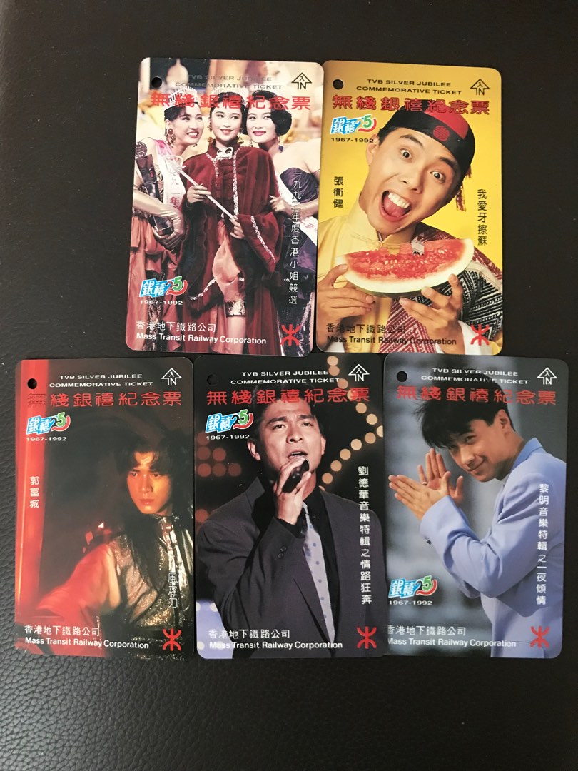 TVB Silver Jubilee MTR Ticket, 門票＆禮券, 本地景點門票及交通 - Carousell