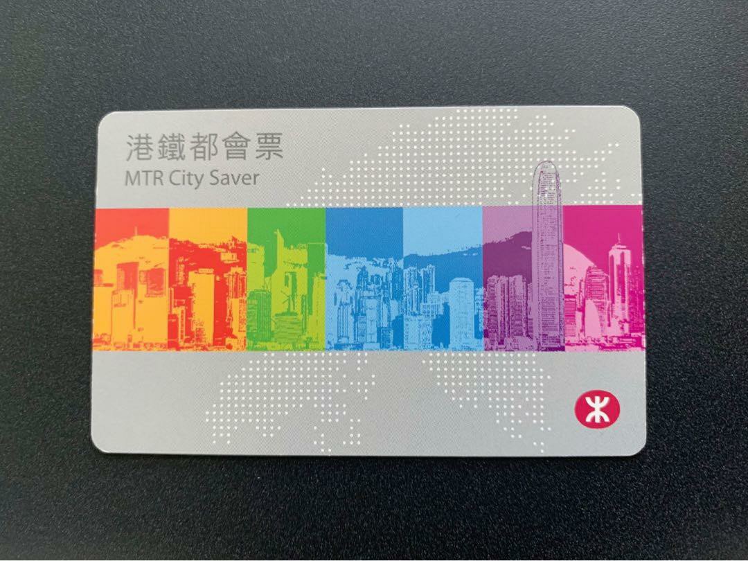 都會票 40程(有收據，可登記mtr積分)過海 港鐵 全新 mtr city saver, 門票＆禮券, 本地景點門票及交通 - Carousell