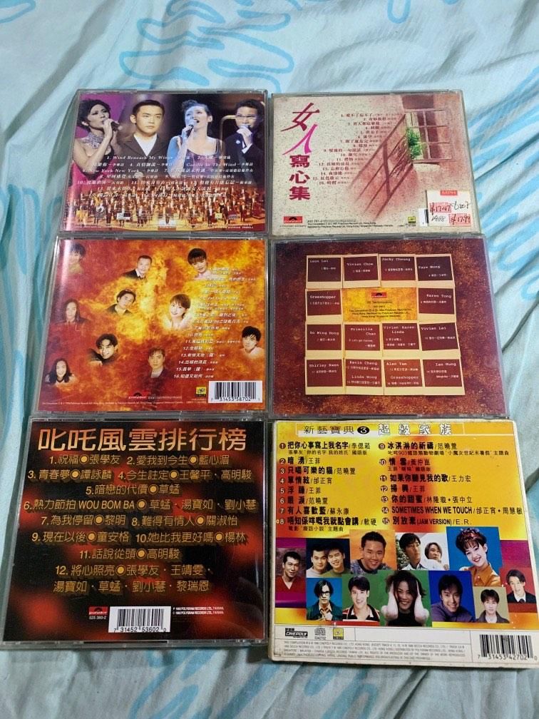 宝丽金 叱吒风云排行榜 流行爆弹 女人寫心集 超极精选 新艺宝 超级家族 正东 港乐4星 完美的声空 華文 Chinese cd, Hobbies & Toys, Music & Media ...