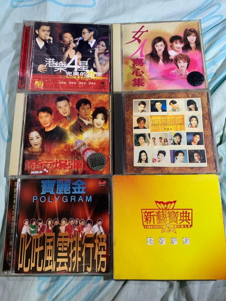 宝丽金 叱吒风云排行榜 流行爆弹 女人寫心集 超极精选 新艺宝 超级家族 正东 港乐4星 完美的声空 華文 Chinese cd, Hobbies & Toys, Music & Media ...