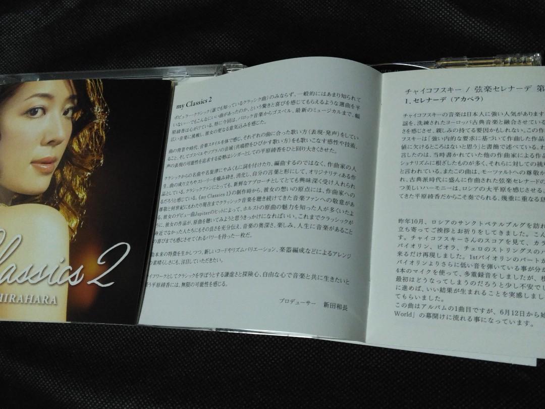 日本版CD 平原綾香 my Classics 2 ALBUM有側紙 2010/06/09 Release AYAKA HIRAHARA, 興趣及遊戲, 音樂、樂器 & 配件, 音樂與媒體 ...