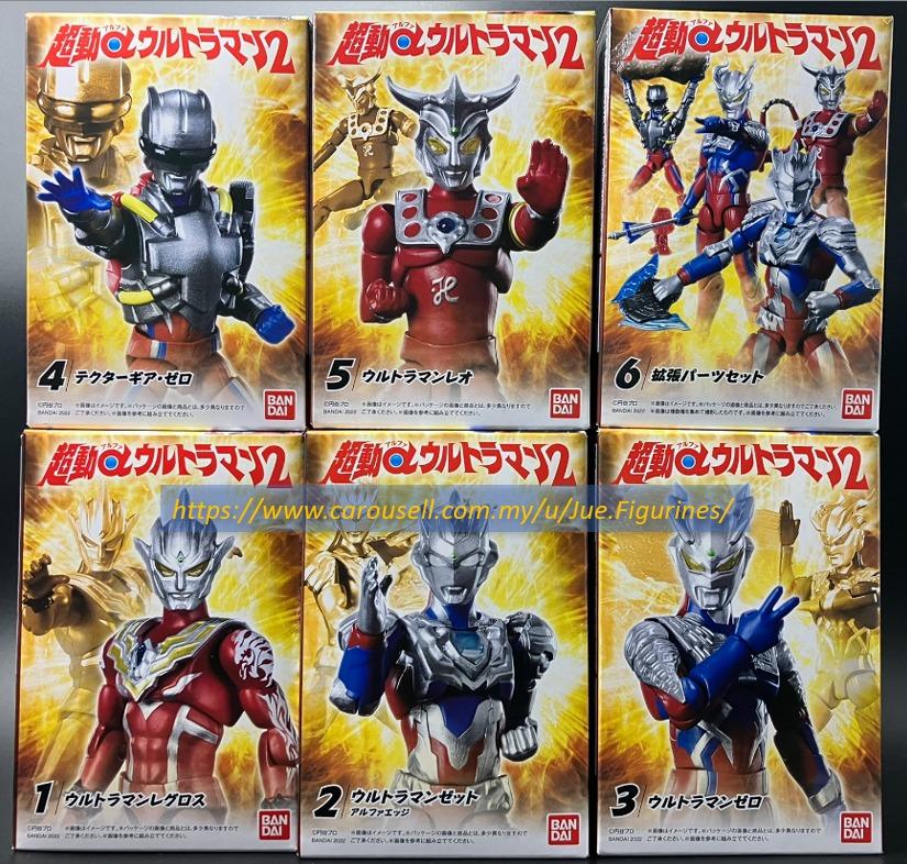 Choudo Alpha Ultraman Volume 2, Hobbies & Toys, Collectibles ...