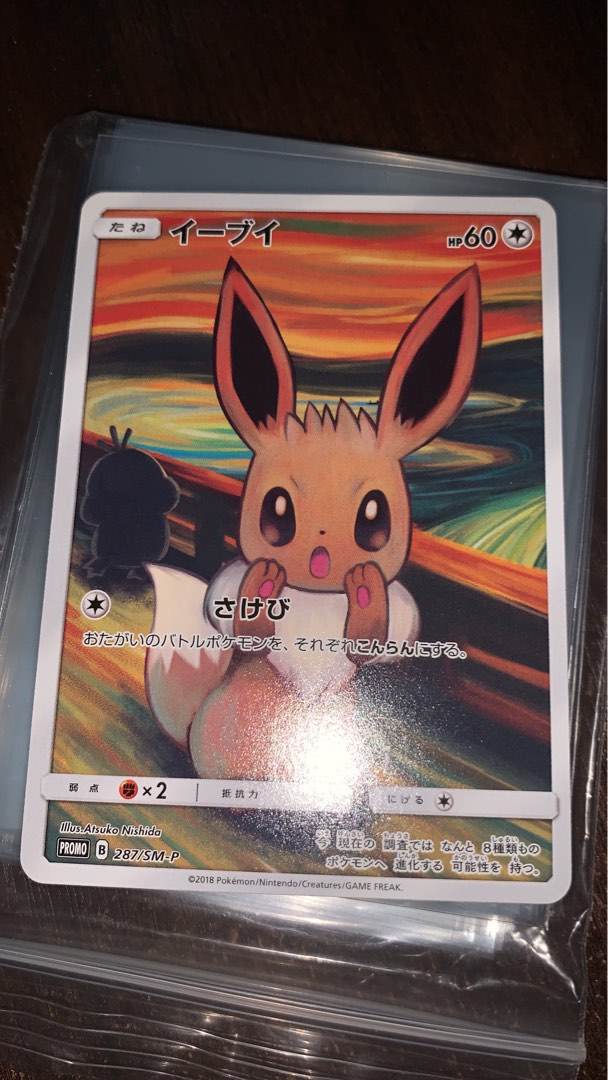 Eevee munch scream 287/sm-p promo pokemon, Hobbies & Toys, Toys & Games ...