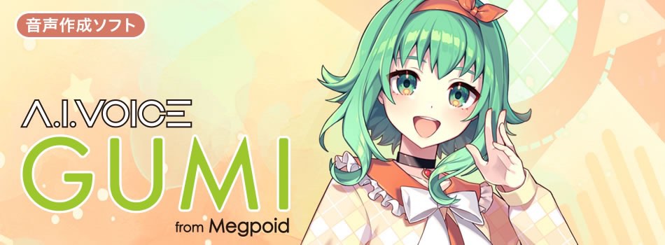 [預訂]GUMI AI Vocaloid語音軟件 實體版, 電腦＆科技, 電腦周邊及配件, 電腦軟件 - Carousell