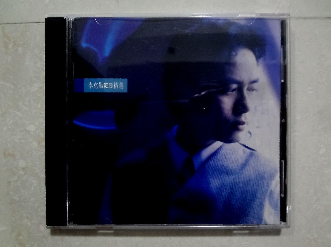 Hacken Lee 李克勤 CD 紅日精選, Hobbies & Toys, Music & Media, CDs & DVDs on ...