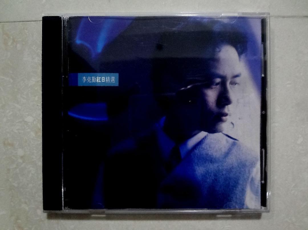 Hacken Lee 李克勤 CD 紅日精選, Hobbies & Toys, Music & Media, CDs & DVDs on ...