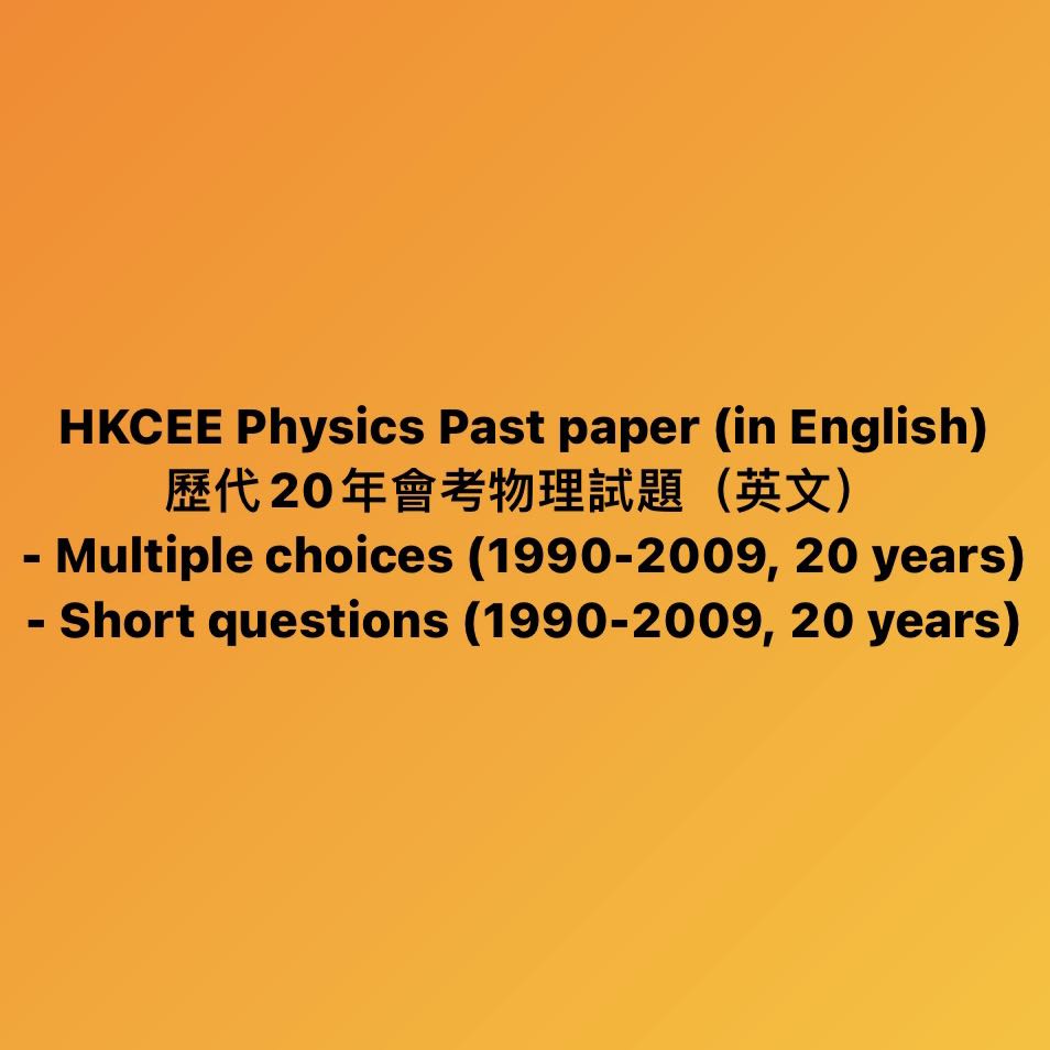 HKCEE Physics Past paper for HKDSE Practice 會考試題 中學 文憑 物理 練習, 興趣及遊戲, 書本 ...