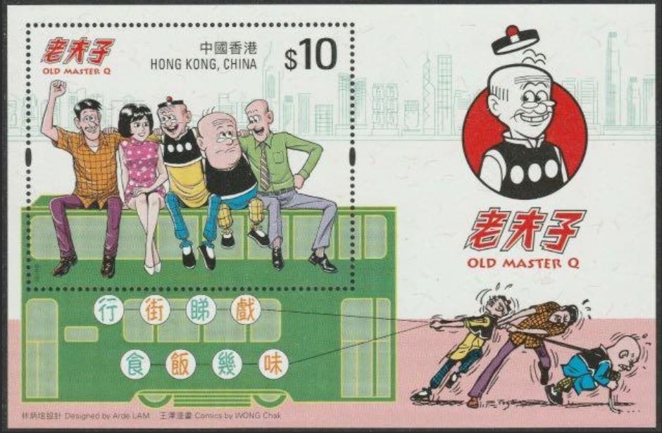 Hong Kong HK Stamp 2019 Master Q lao fu zhi 老夫子 stamps M/S. MNH VF ...