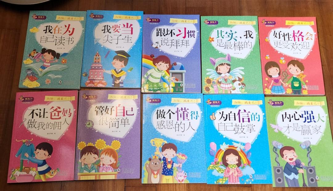 Primary School Children Chinese Storybooks, Hobbies & Toys, Books ...
