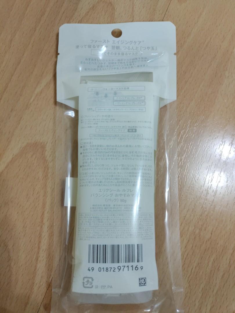 Shiseido Elixir Reflet Balancing Oyasumi Mask, Beauty & Personal Care ...