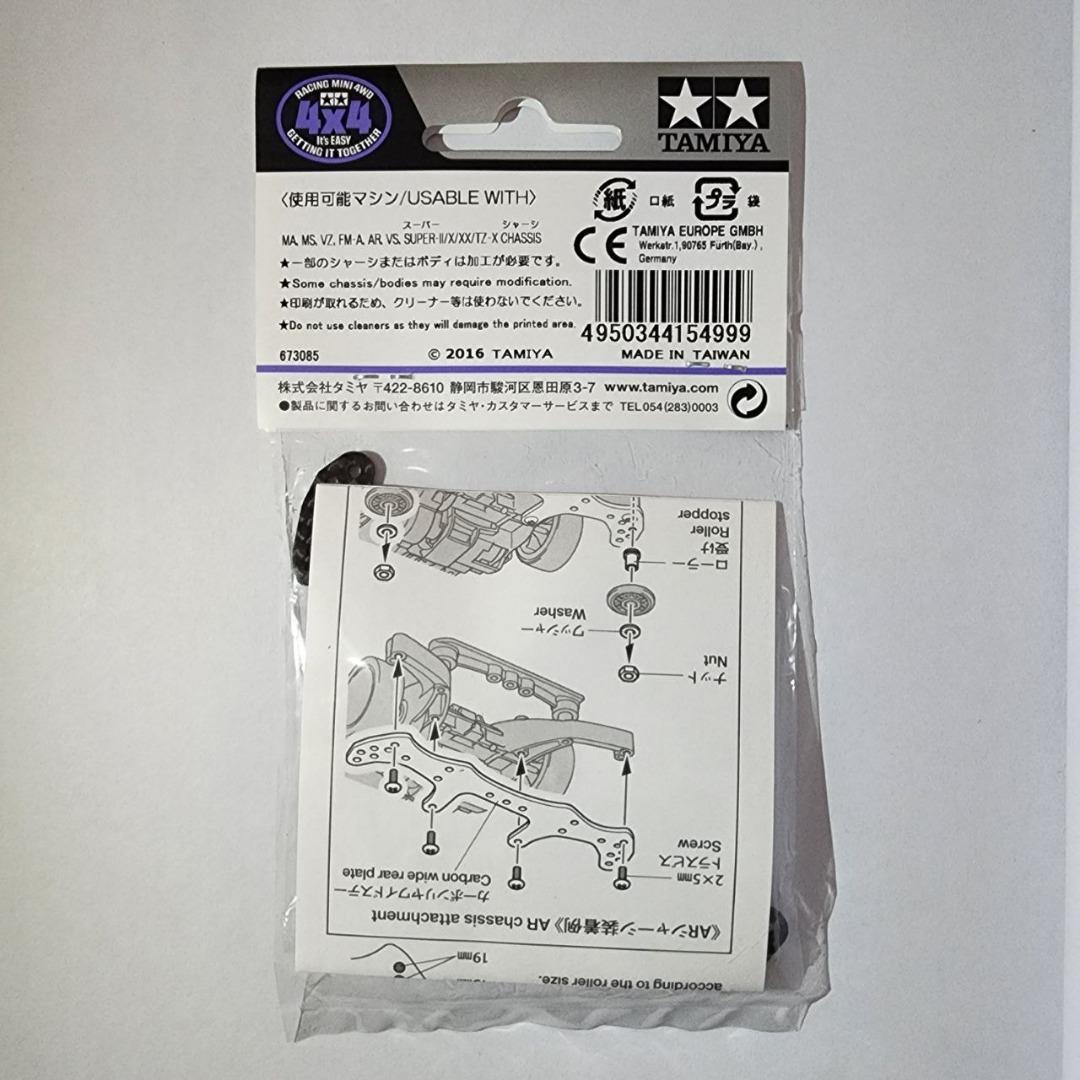 Tamiya 15499 Mini 4WD Carbon Wide Rear Plate (1.5mm), Hobbies & Toys ...