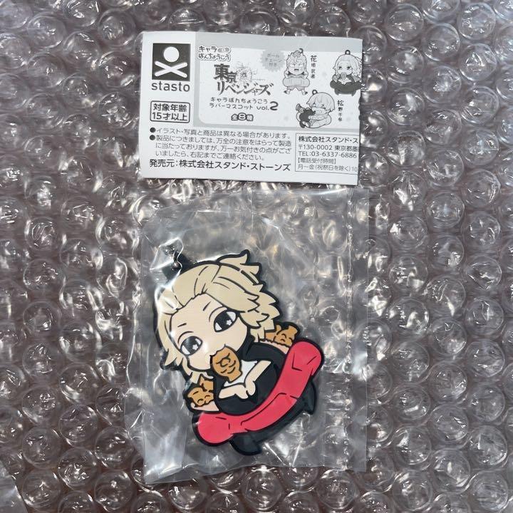 Tokyo revengers Sano manjiro mikey takemitchi rubber strap gacha ...