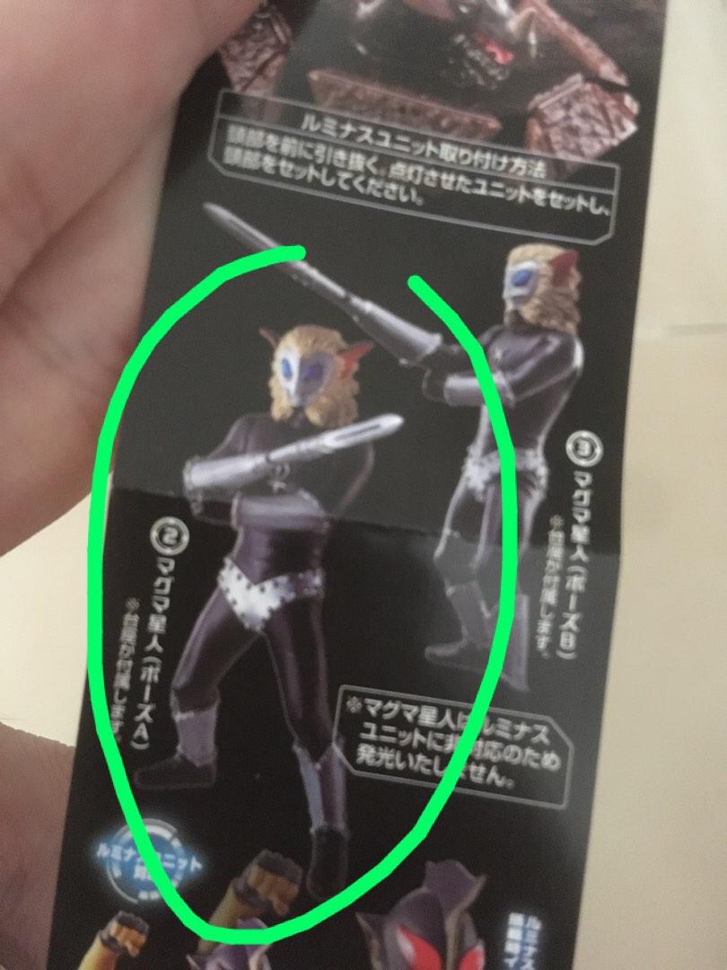 Ultimate Luminous Alien Magma Ultraman Leo’s Villain, Hobbies & Toys ...