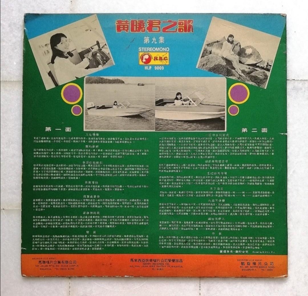 VINYL - 黄晓君 WONG SHIAU CHIAU CHUEN & STYLERS BAND ( HLP 9009 ) MALAYSIA ...