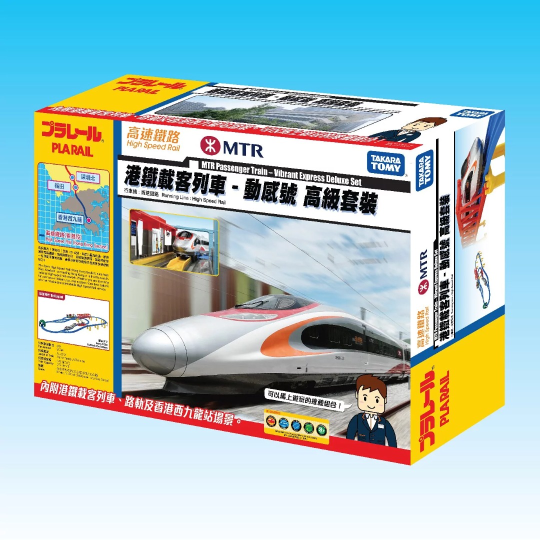 Takara Tomy Plarail - MTR Passenger Train - Vibrant Express Deluxe Set ...