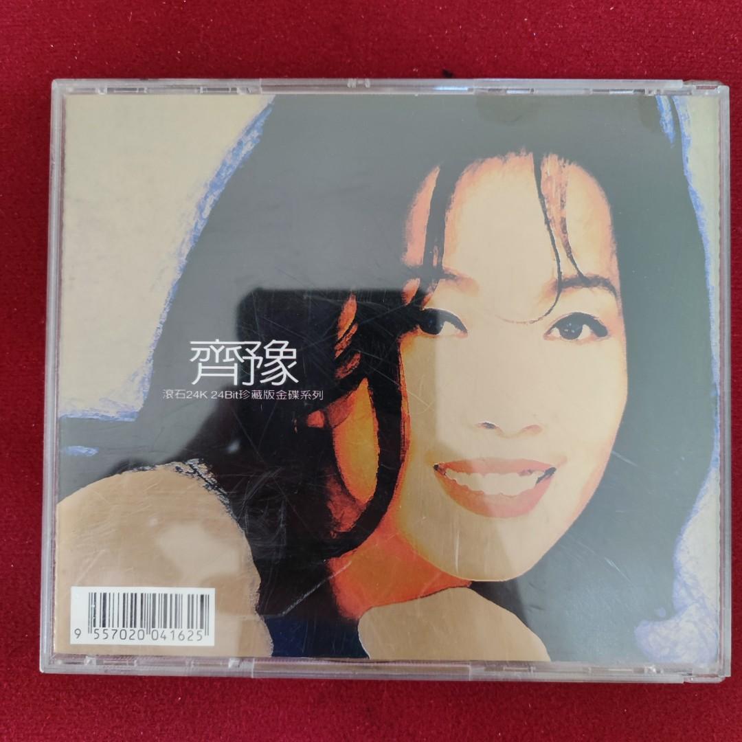 90％new 齊豫 Chyi Yu 滾石24K 24Bit珍藏版金碟系列 齊豫 中文 專輯 cd 橄欖樹 歡顏 走在雨中 沙漠 九月的高跟鞋 船歌../ 24K金碟日本生產, 母帶重新處理製版 ...