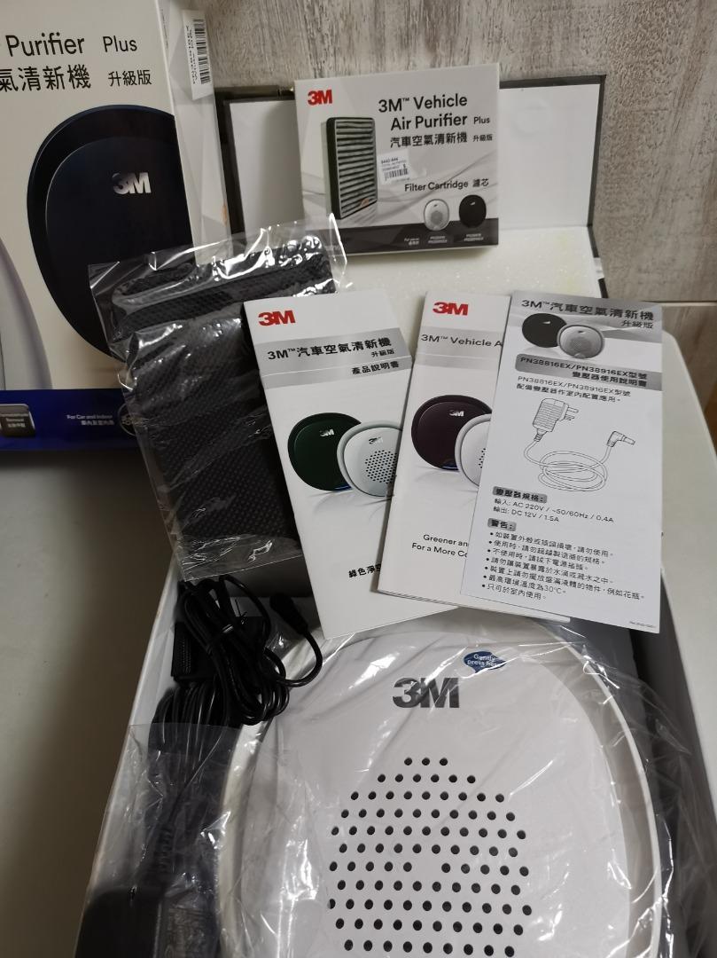 超抵! 全新 3M Vehicle Air Purifier Plus, car and home air filter 汽車空氣清新機 (車 ...