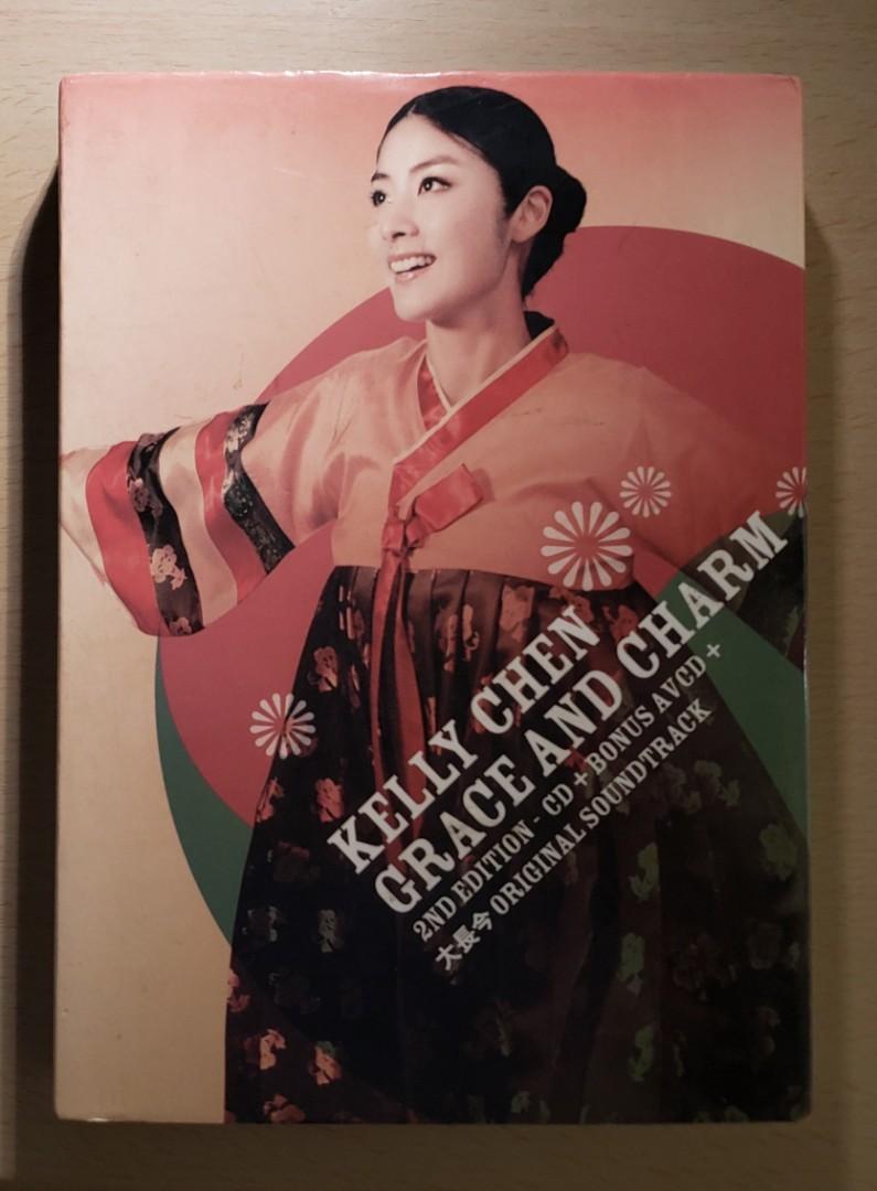 陳慧琳 KELLY CHEN GRACE AND CHARM CD AVCD, 興趣及遊戲, 音樂、樂器 & 配件, 音樂與媒體 - CD 及 ...