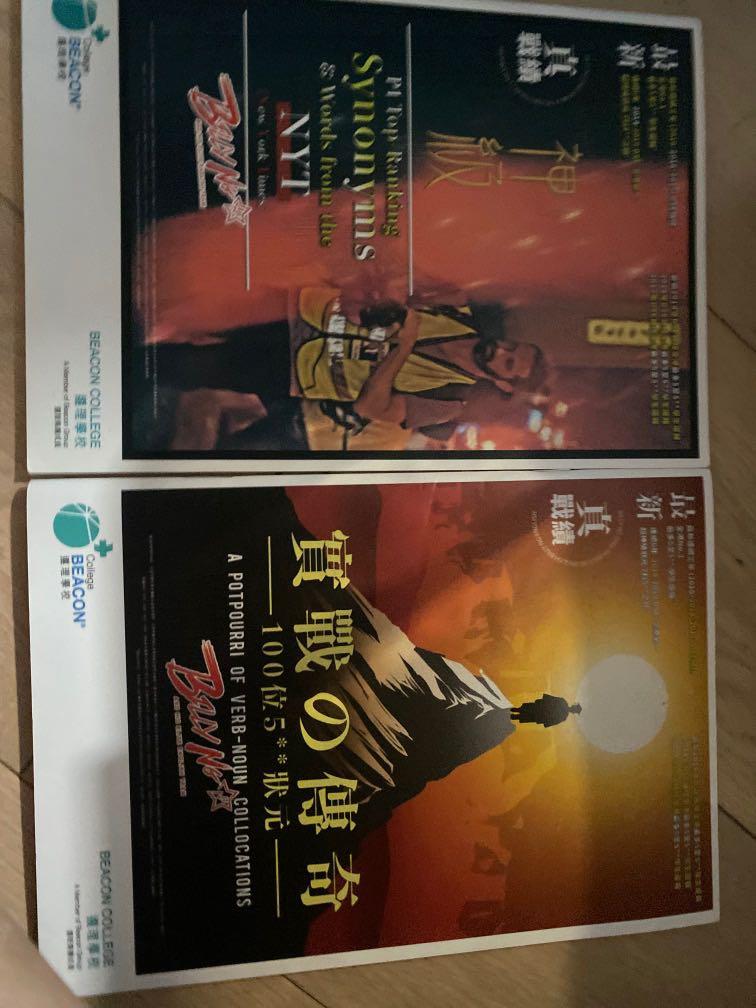 Billy Ng notes, 興趣及遊戲, 書本 & 文具, 教科書 - Carousell