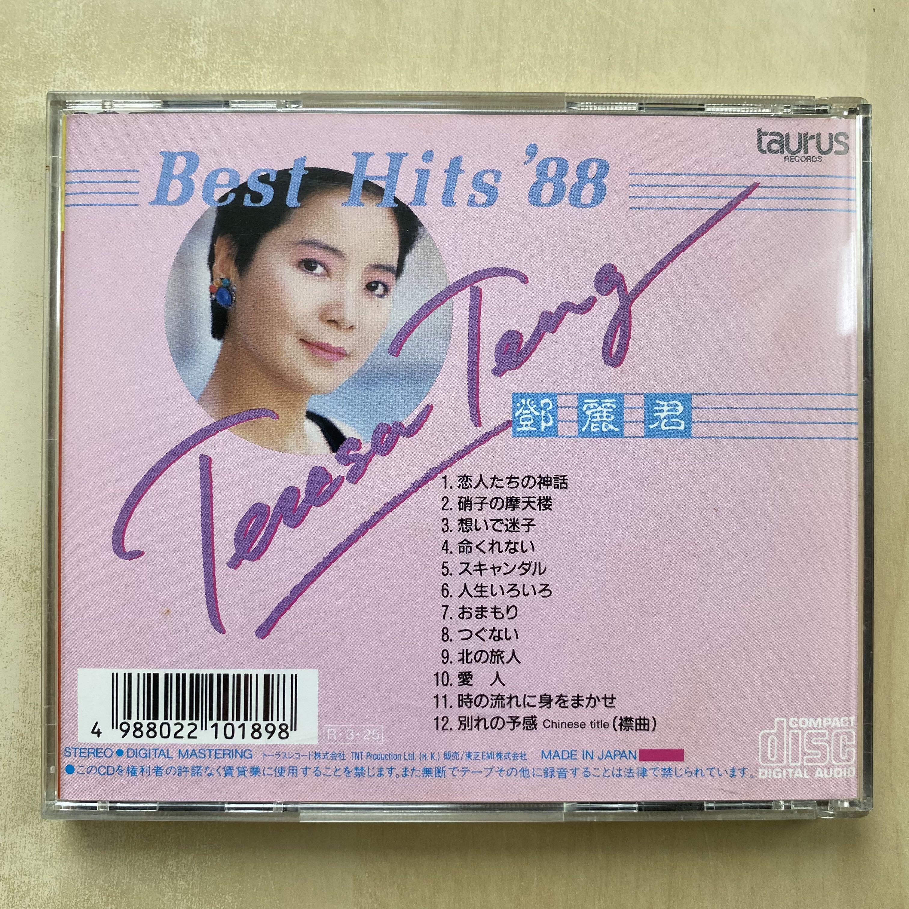 CD丨鄧麗君 Teresa Teng Best Hits ‘88 精選 (日本版), 興趣及遊戲, 音樂、樂器 & 配件, 音樂與媒體 - CD 及 DVD - Carousell