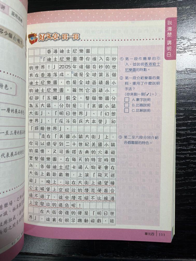 Classroom Primary Good writing Guide, 興趣及遊戲, 書本 & 文具, 教科書 - Carousell