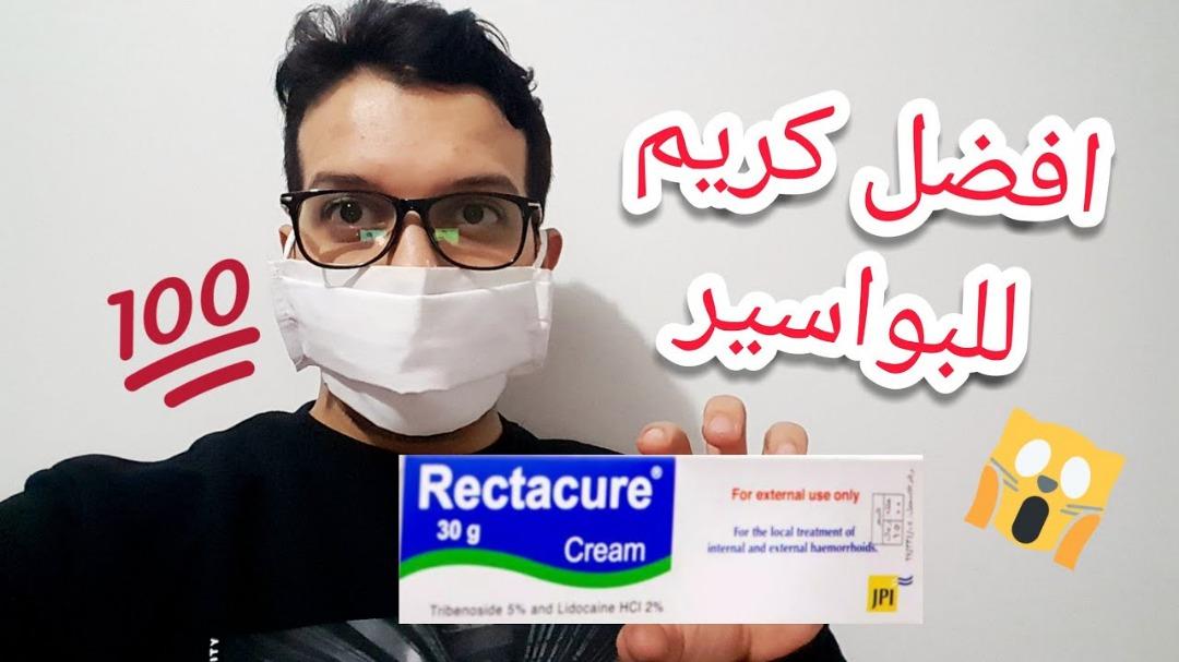 RECTACURE cream 30g (treatment for hemorrhoids) + FREEBIE, Health ...