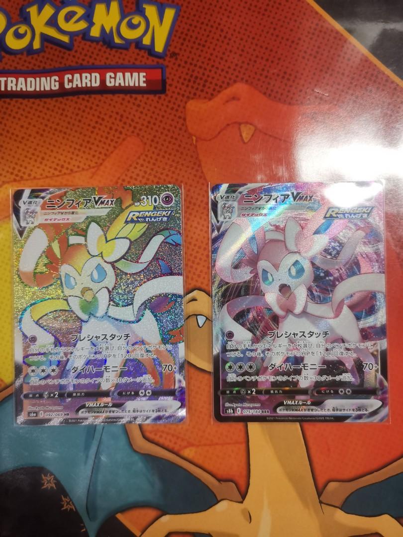 Sylveon V Max rainbow rare 092/068. Sylveon V Max 075/184., Hobbies ...