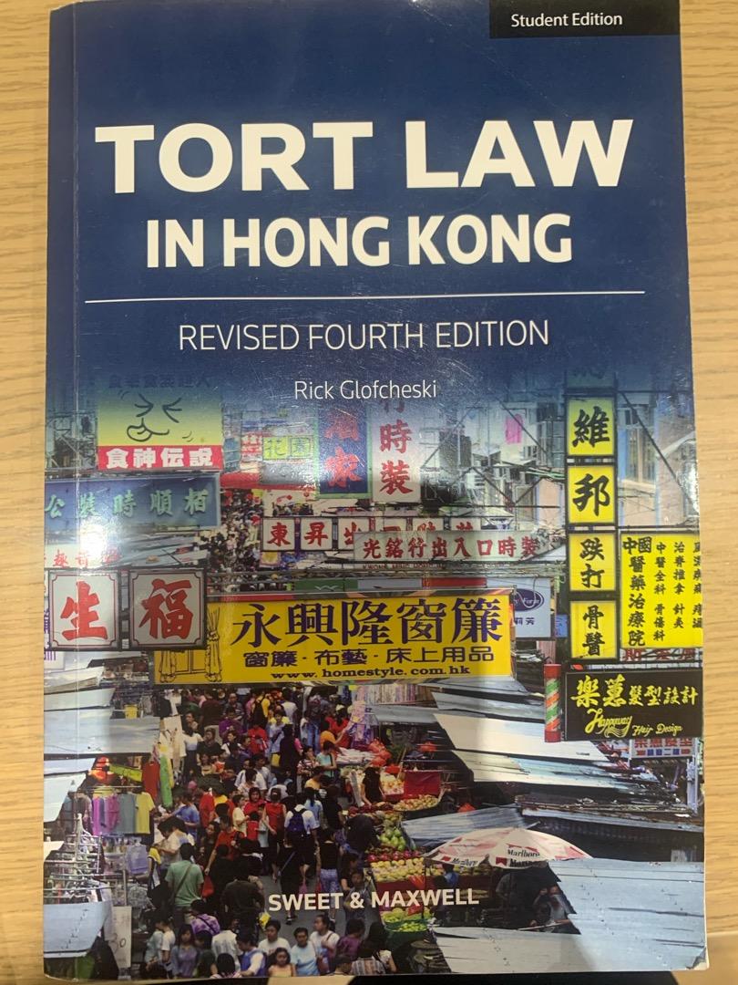 tort law in hong kong sweet & maxwell, 興趣及遊戲, 書本 & 文具, 教科書 - Carousell