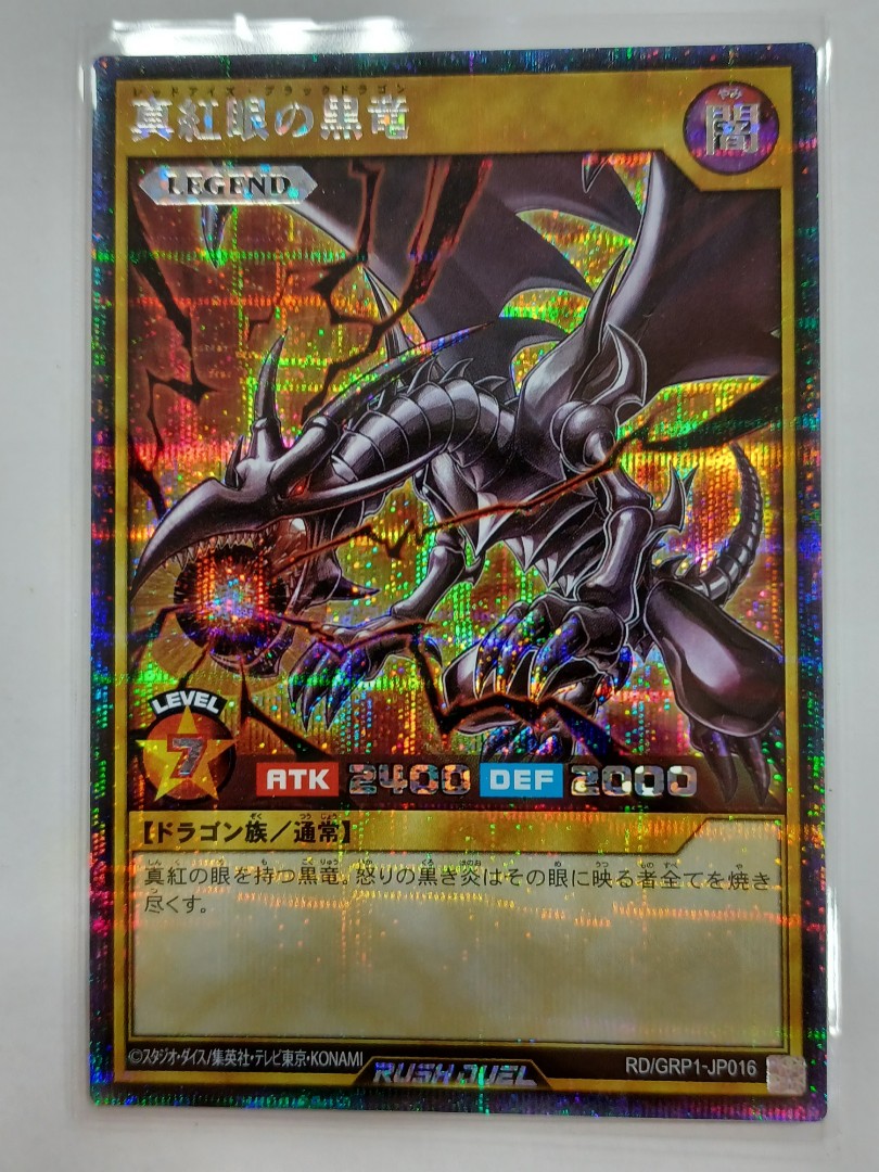 Yugioh Red Eyes Black Dragon Rush Duel Secret Rare RD/GRP1-JP016, Hobbies & Toys, Toys & Games ...