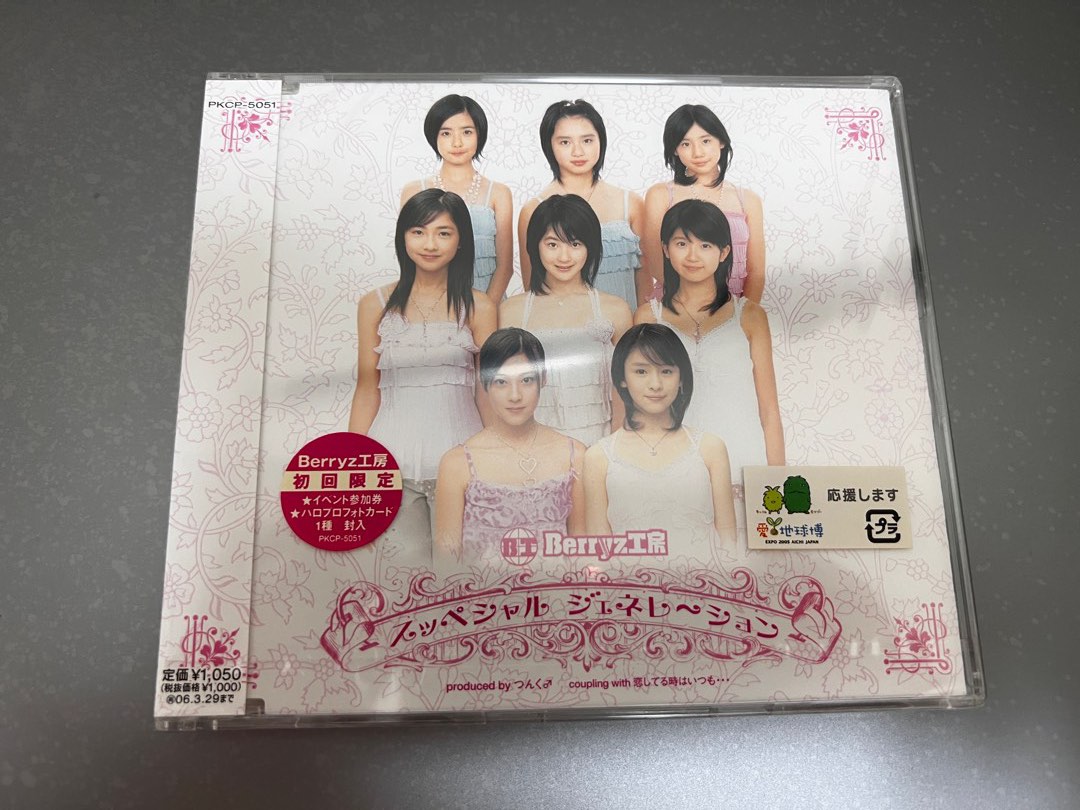 全新 Berryz工房 スッペシャル ジェネレ〜ション Special Generation 單曲 CD 初回限定版, 興趣及遊戲, 音樂樂器 ...