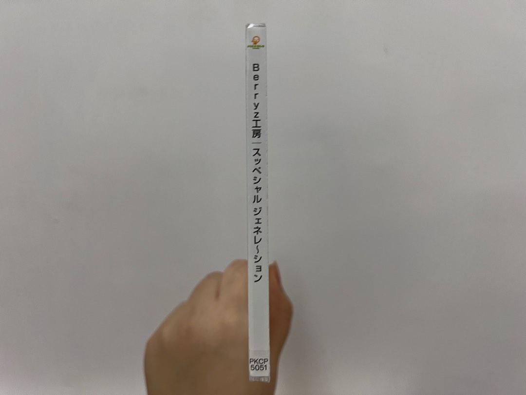 全新 Berryz工房 スッペシャル ジェネレ〜ション Special Generation 單曲 CD 初回限定版, 興趣及遊戲, 音樂樂器 ...