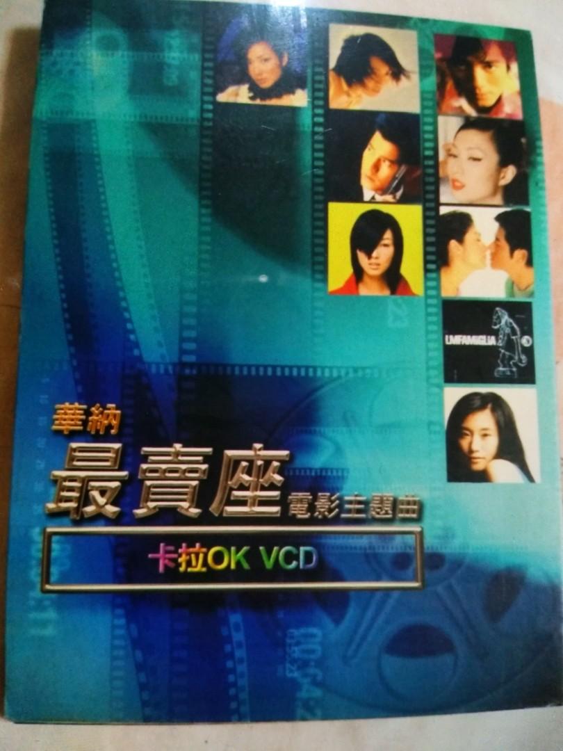 華納最賣座電影主題曲 卡拉OK VCD 鄭秀文 郭富城 梁詠琪 谷祖琳 LMF AA, 興趣及遊戲, 音樂、樂器 & 配件, 音樂與媒體 - CD 及 DVD - Carousell