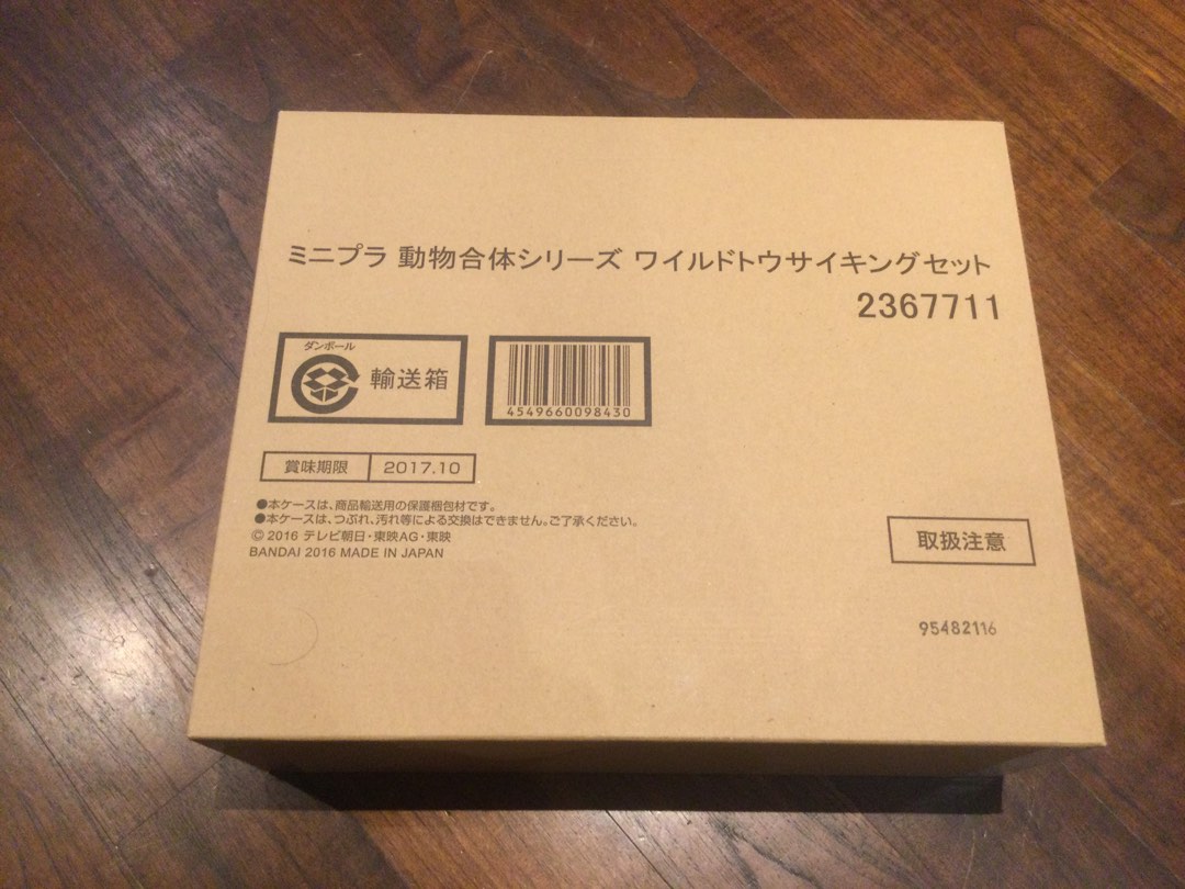 動物戰隊盒玩 p-Bandai 限定 1至9號大合體, 興趣及遊戲, 玩具 & 遊戲類 - Carousell