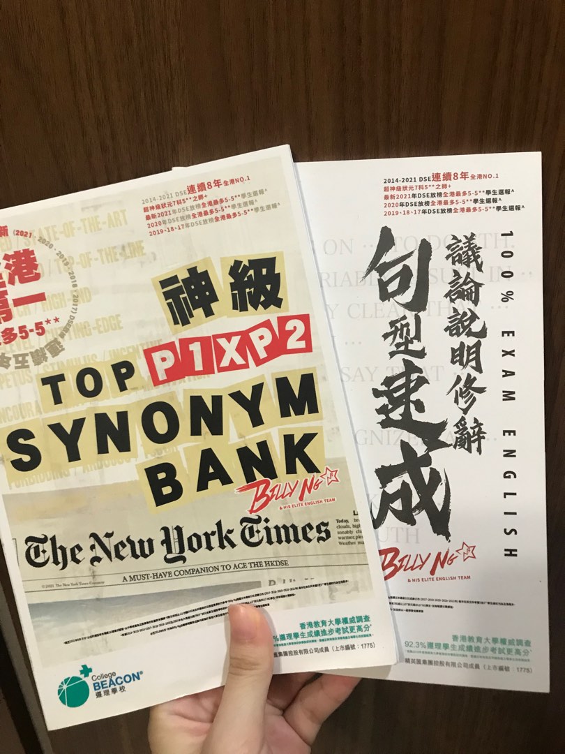 billy eng dse 筆記, 興趣及遊戲, 書本 & 文具, 教科書 - Carousell
