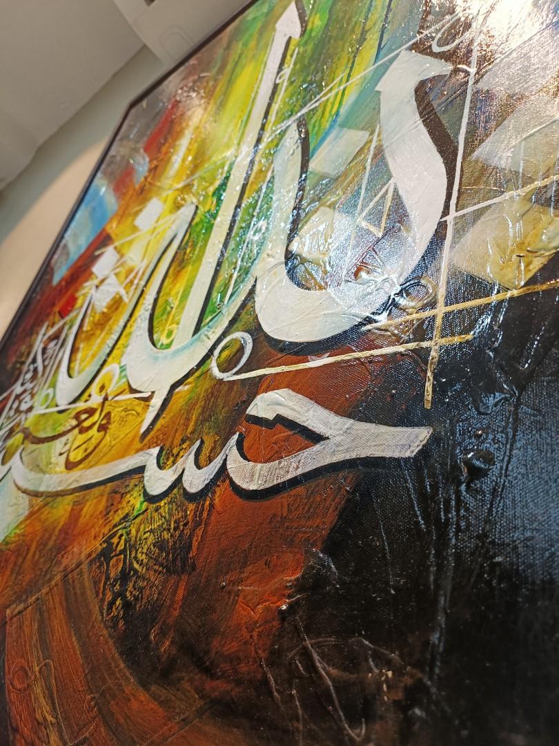 Calligraphy Khat with frame, Furniture & Home Living, Home Decor, Wall ...