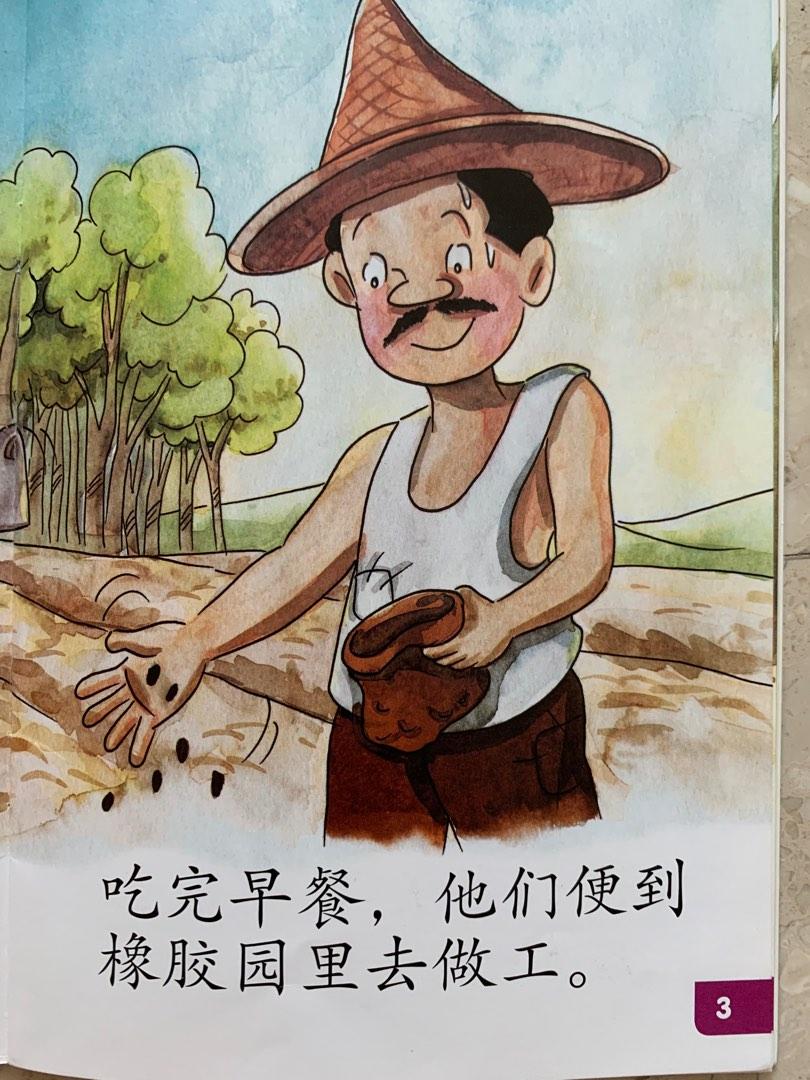 Chinese Readers For Kindergarten Children Hobbies Toys Books 