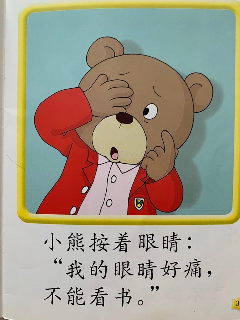 Chinese Readers For Kindergarten Children Hobbies Toys Books 